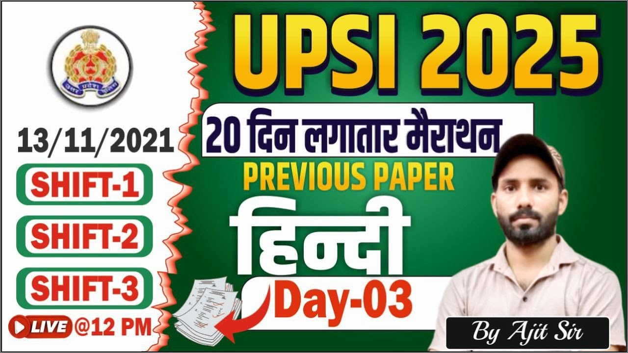 3.UP SI Previous Year Question Paper Solution 2021| UPSI Hindi PYQ's ...
