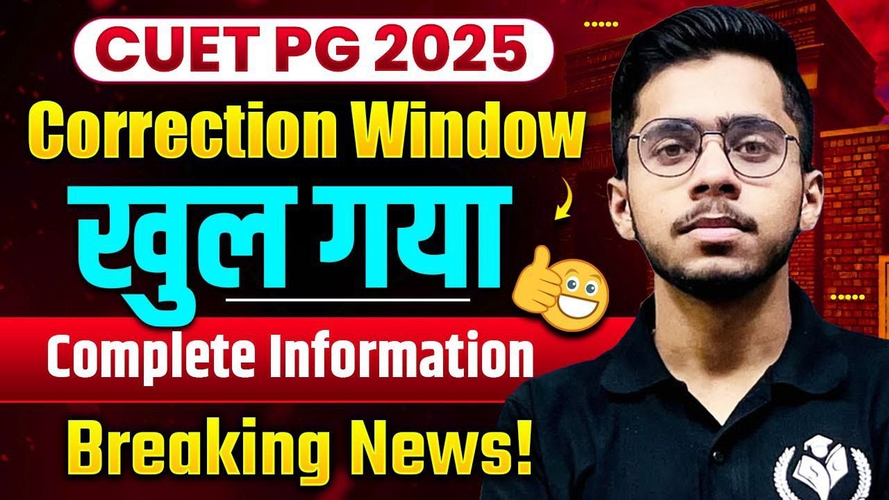 CUET PG 2025 Correction Window Open Now Breaking News |CUET PG 2025 ...