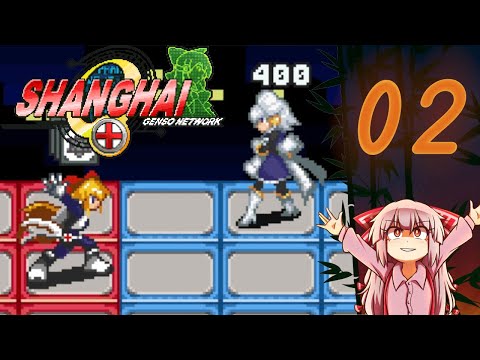 Shanghai.EXE | Part 2 - YouTube