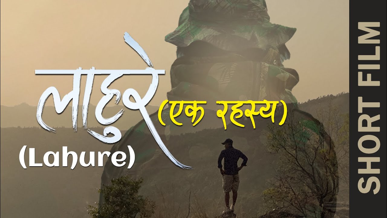 LAHURE "लाहुरे" - A Mystical Tale | New Nepali Short Film 2022 - YouTube