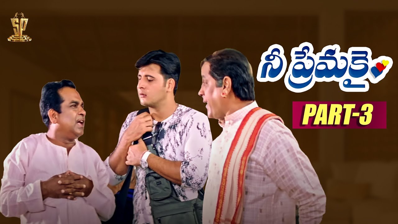 Nee Premakai Movie Full HD Part 3 | Vineeth, Abbas, Laya | Suresh Productions - YouTube