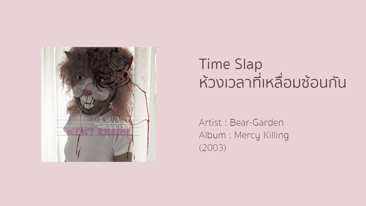 Time Slap ห้วงเวลาที่เหลื่อมซ้อนกัน - YouTube