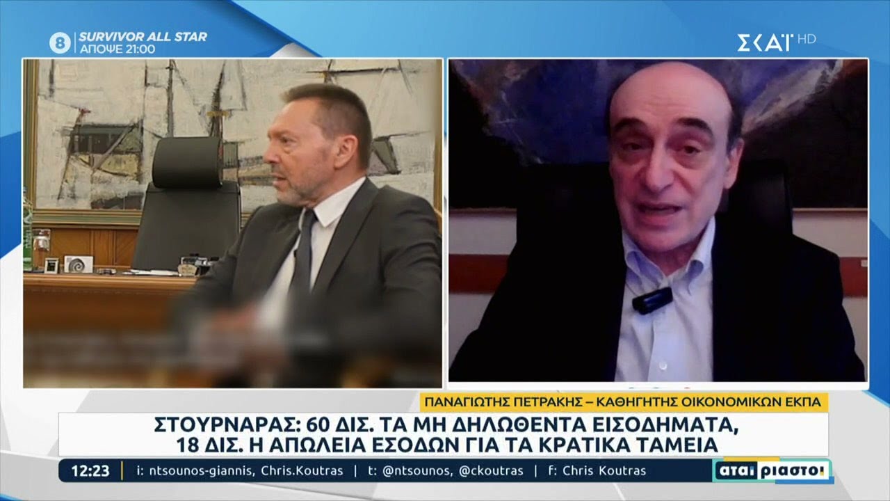 Ο Π. Πετράκης μας μιλα για την δήλωση του Στουρνάρα: 60 δις τα μη ...