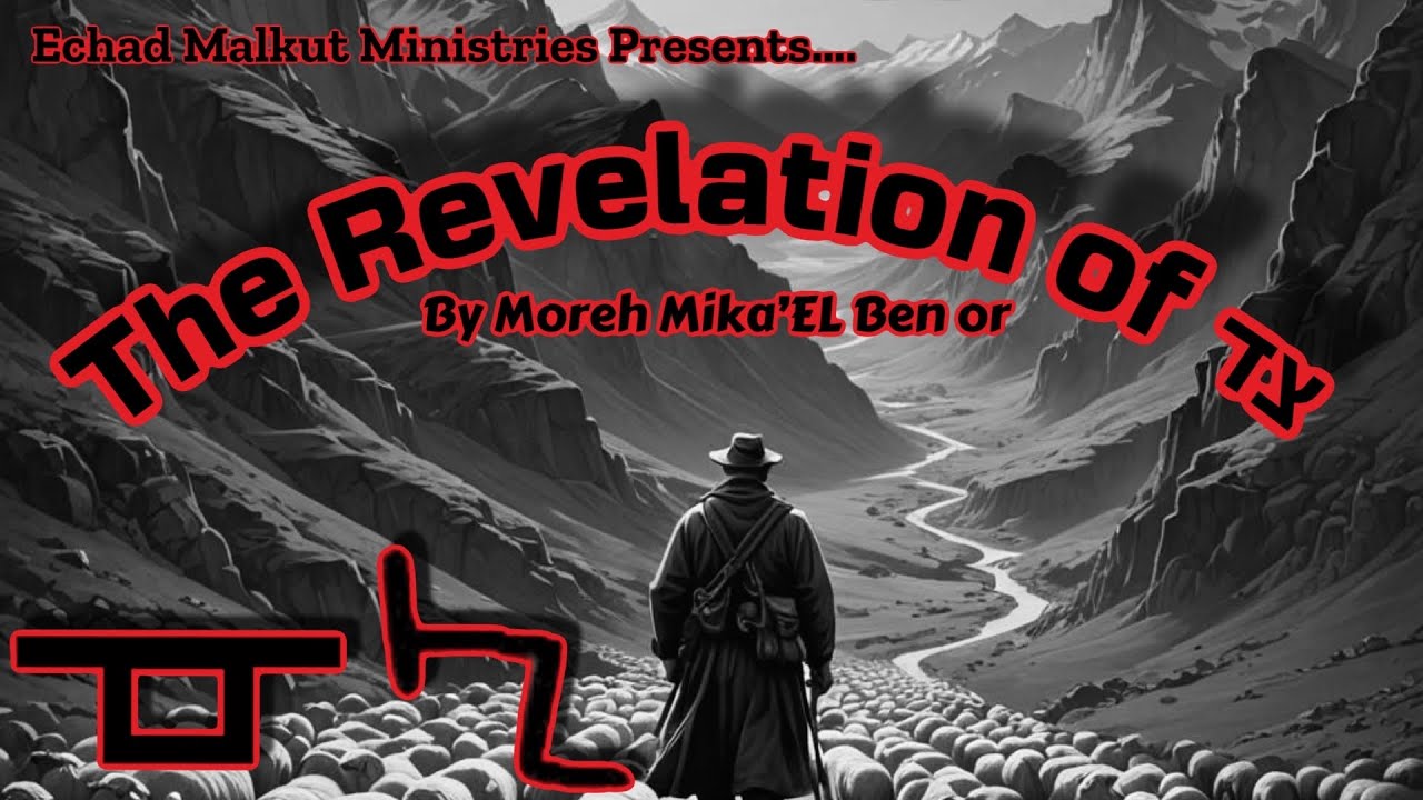 The Revelation of Tsade - YouTube