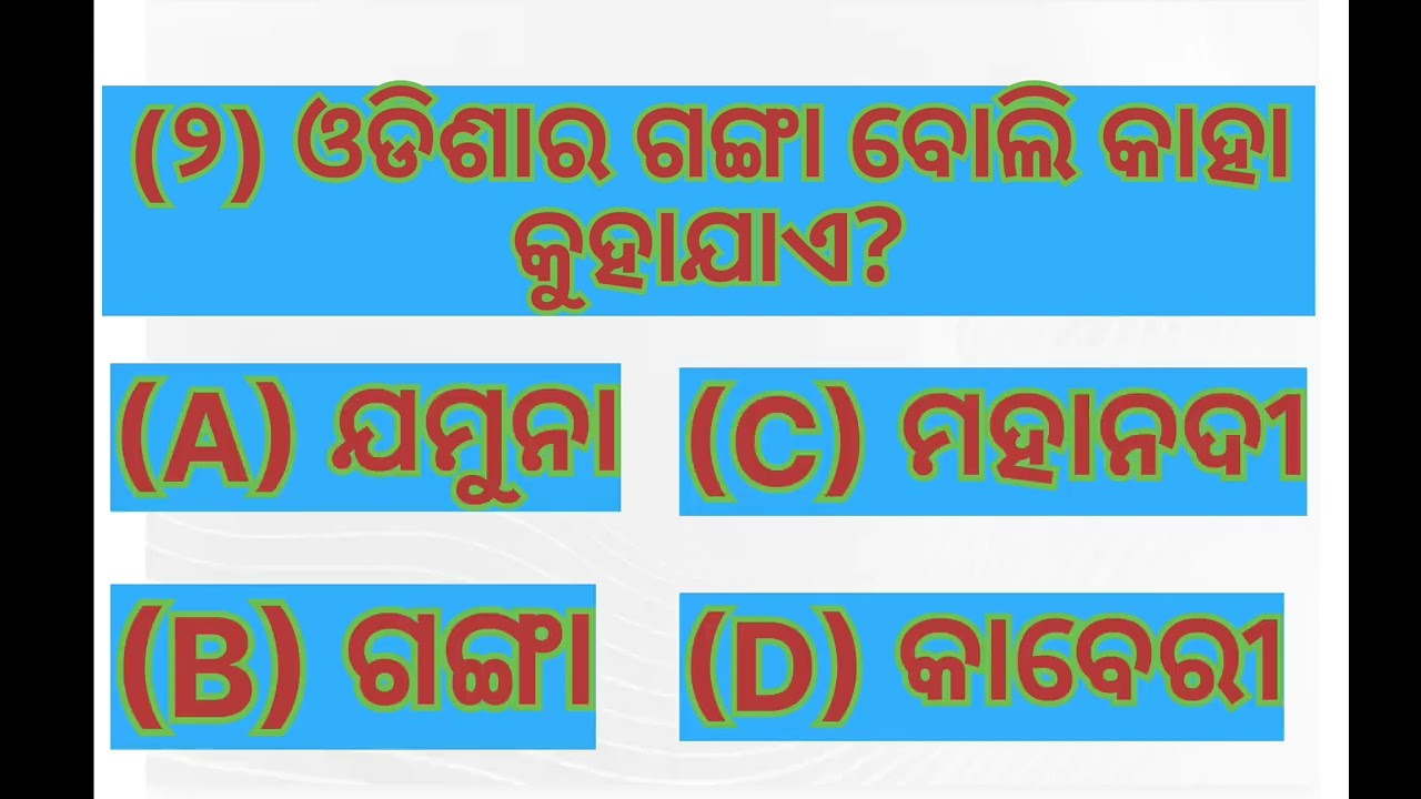 My first video odia Education........ - YouTube