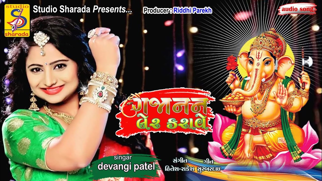 gajanan ler karave || devangi patel || ganpati song 2019 - YouTube
