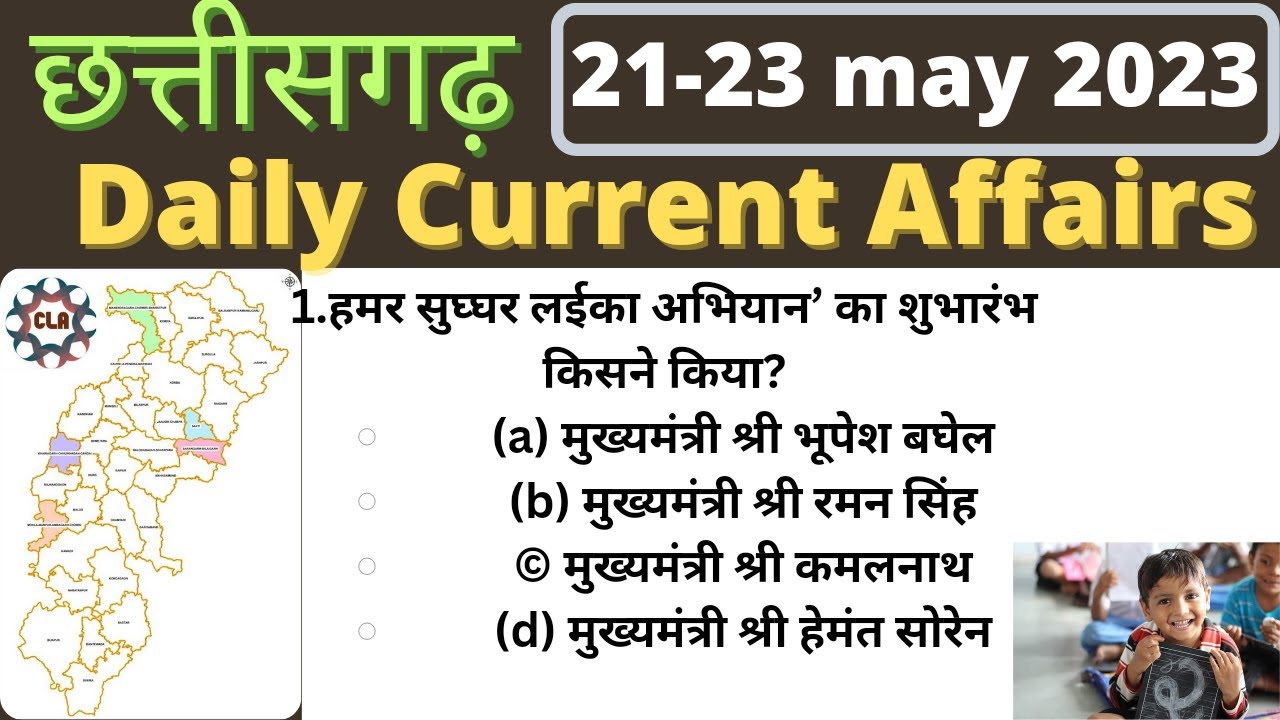 chhattisgarh current affairs 2023 | cg daily Current Affairs | 21-23 may 2023 | - YouTube