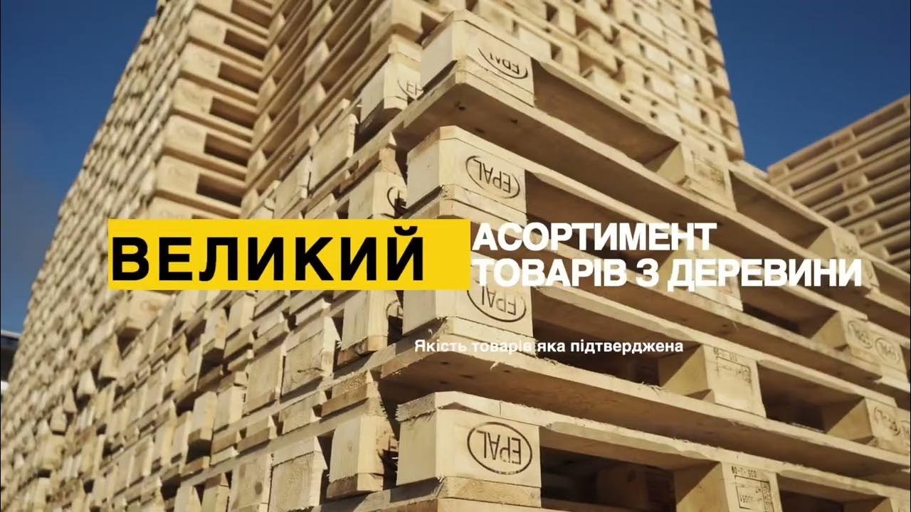 ТОВ «Верба-ВВ» - YouTube