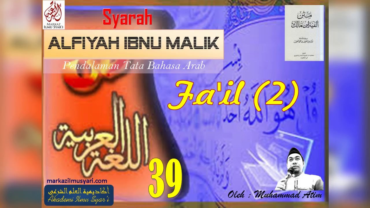 Syarah Alfiyah Ibnu Malik #39 - Fa'il (2) - Bait 230-236 - YouTube