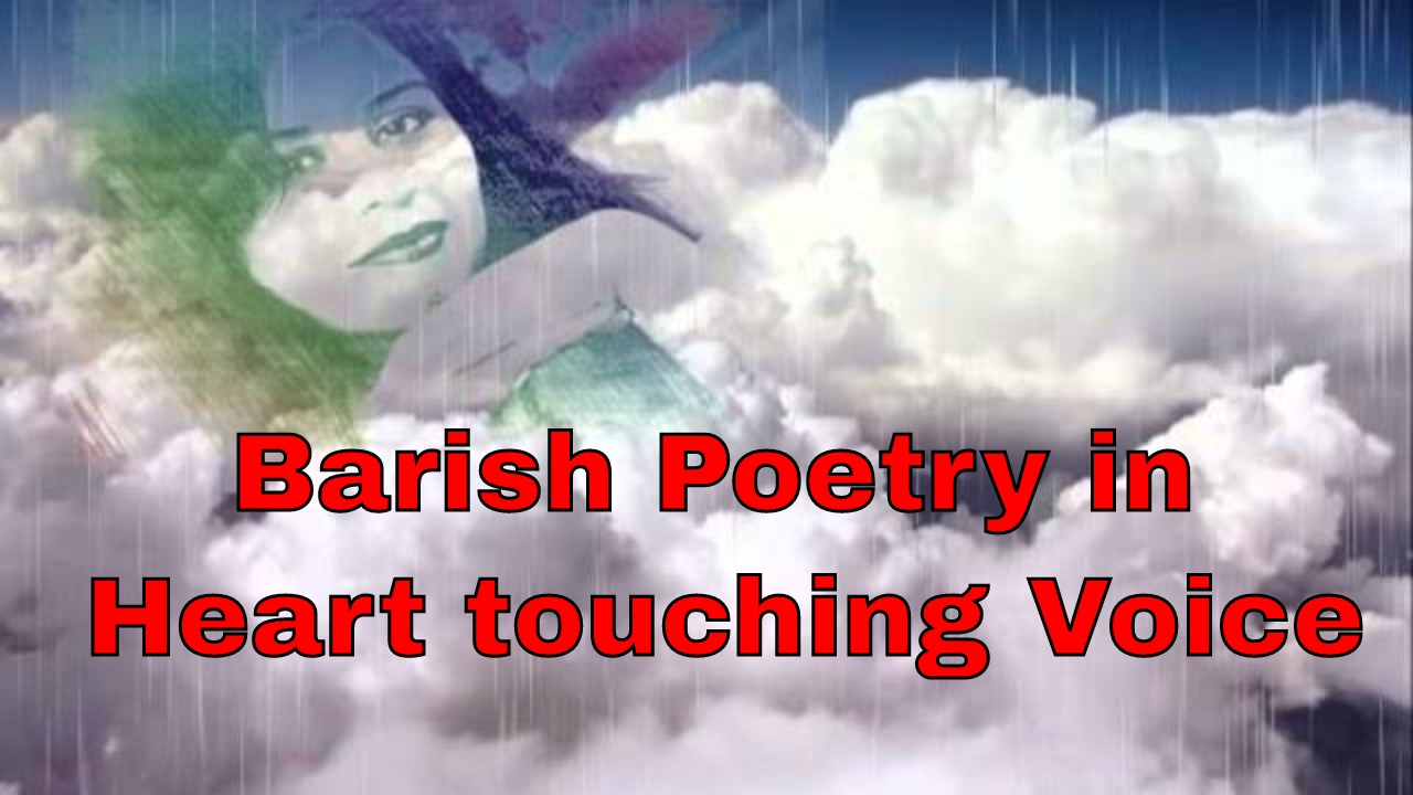 Barish | Sawaan | Rain | Barsaat Urdu, Hindi Poetry | Asmaa Chaudhry ...