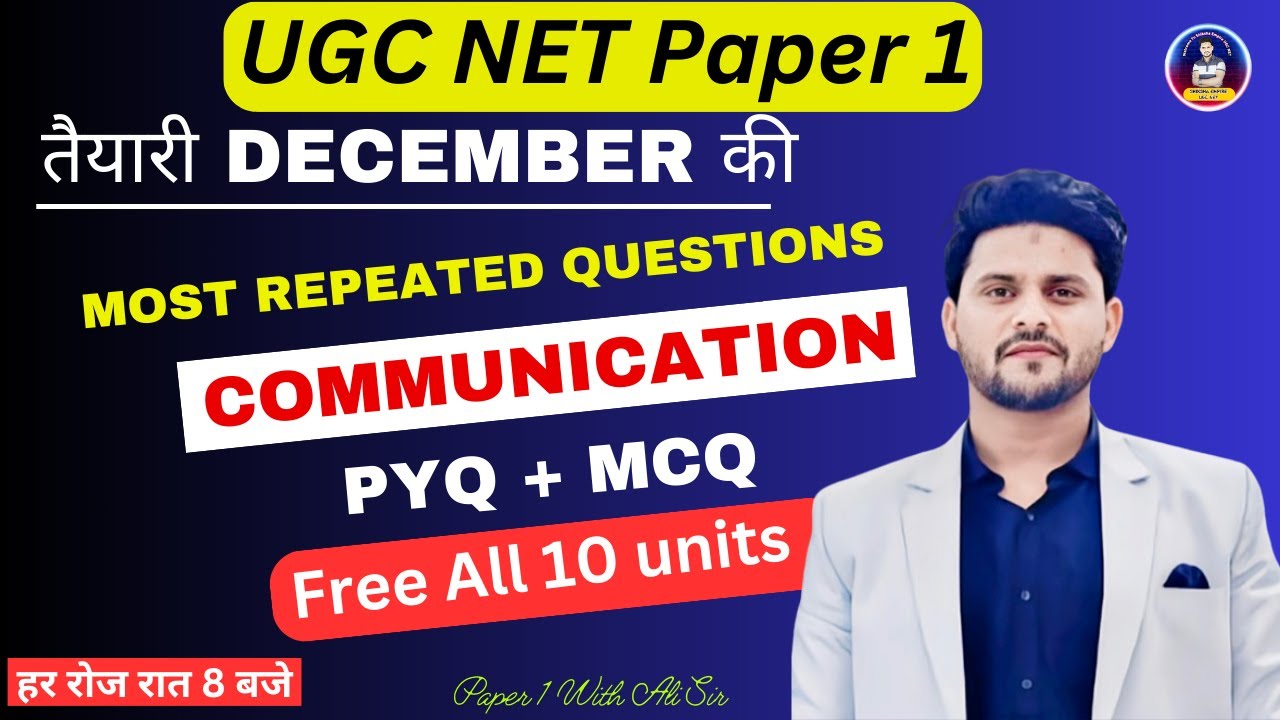 UGC NET Paper 1 Communication | Most Repeated MCQ & PYQ | UGC NET Dec ...