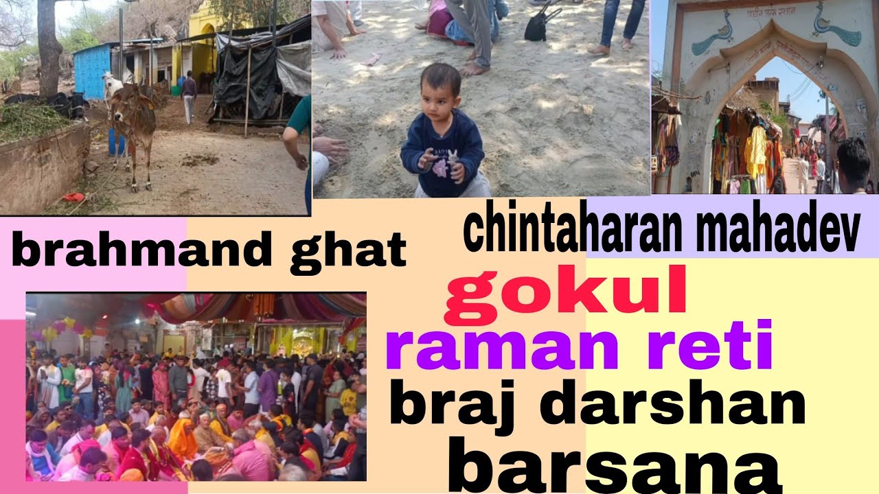 Divine yatra covers gokul raman reti barsana dham chintaharanRadhika ...