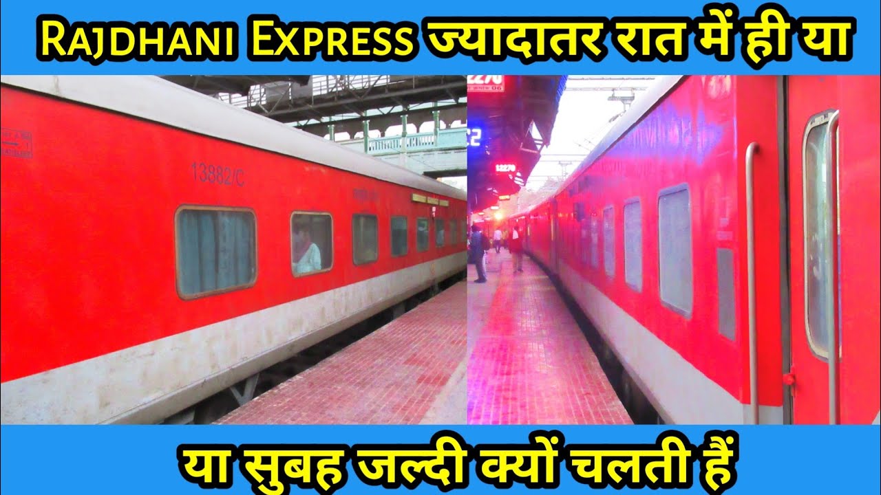 why Mostly Rajdhani Express have Night Departure Time - YouTube