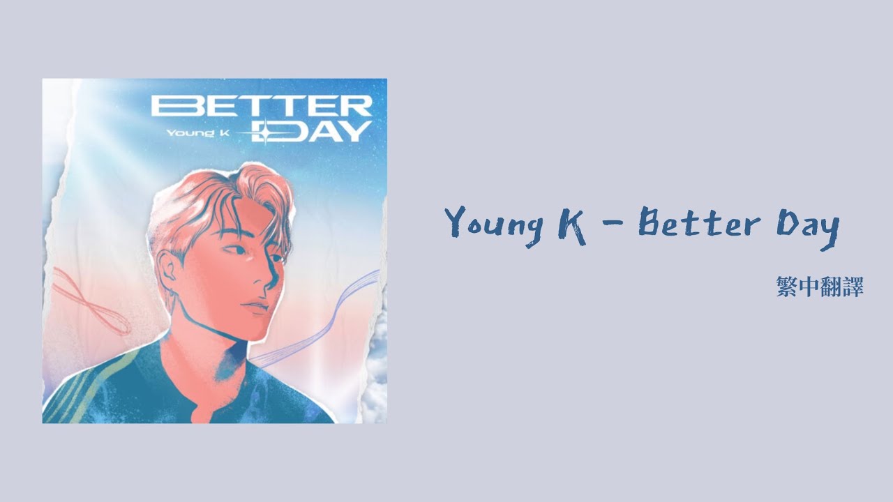 【韓繁中字】Young K (DAY6)- Better Day 歌詞 가사 - YouTube