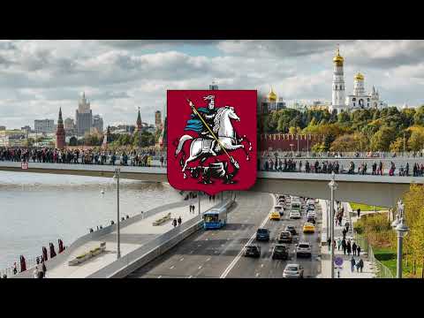Anthem of Moscow - Гимн Москвы - YouTube