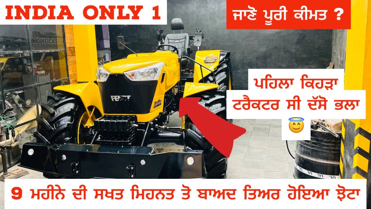 ਪੰਜਾਬ ਦਾ ਸਭ ਤੋ ਸੋਹਣਾ ਟਰੈਕਟਰ | Only One In India Tractor | Tractor ...