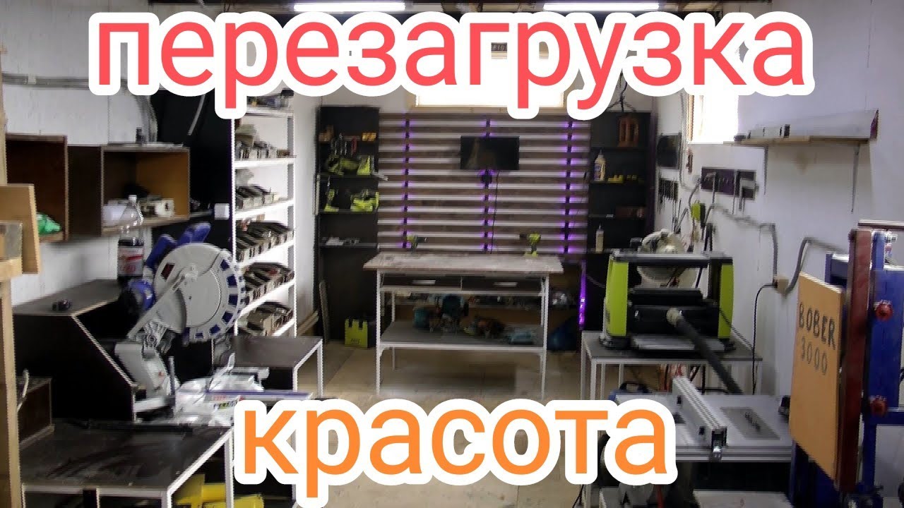 перезагрузка мастерской финал - YouTube