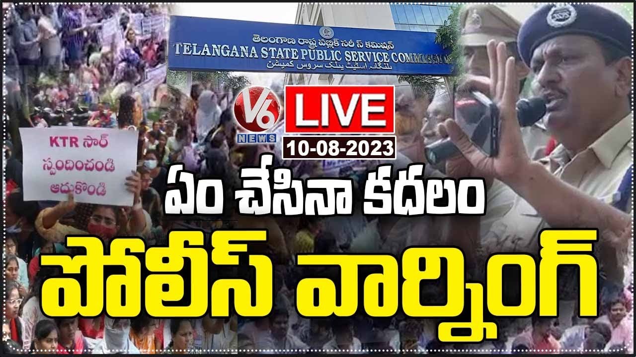 LIVE: Group 2 Candidates Siege TSPSC Office | V6 News - YouTube