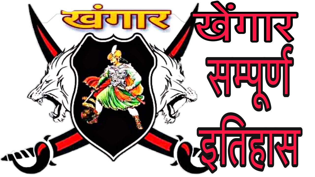 Khangar Rajput kshatriya gadhkundar itihas vanshavali by netsingh sodha ...