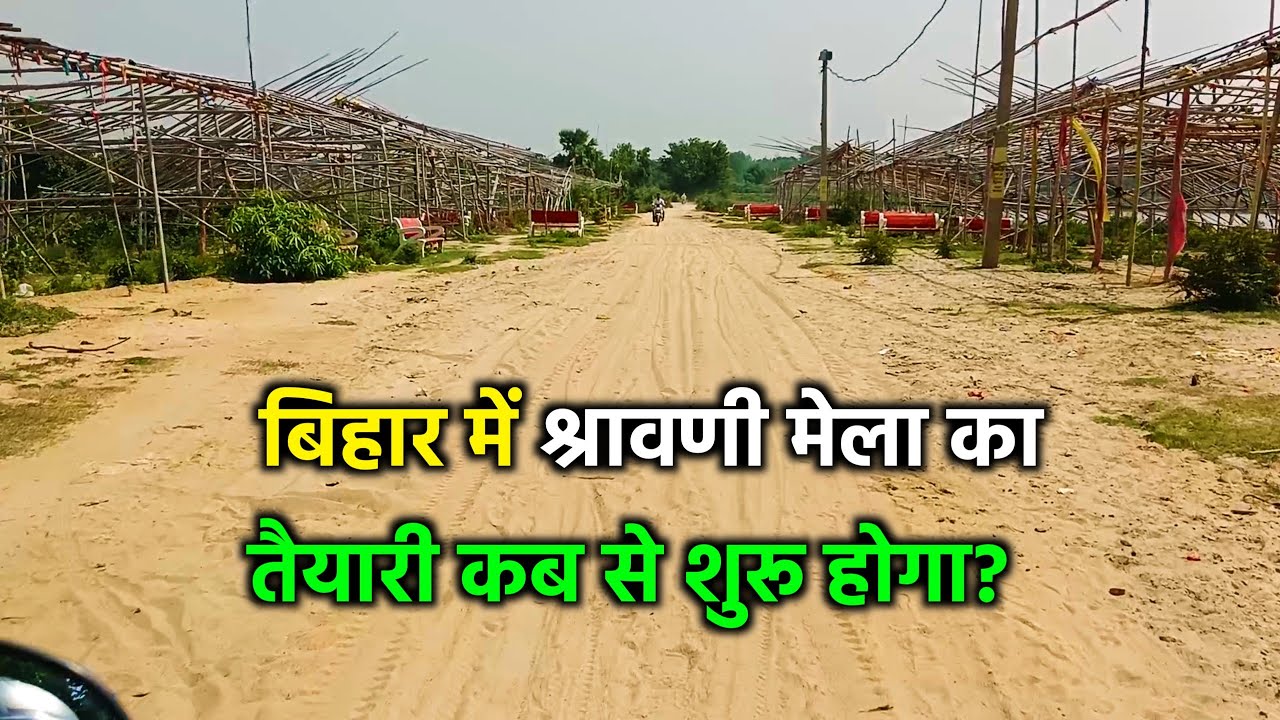 sultanganj se deoghar kawariya path 2024 | shravani Mela 2024 | deo ...