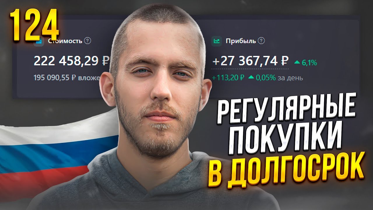 ДОКУПАЮ АКЦИИ ММК И ОФЗ В ПУБЛИЧНЫЙ ПОРТФЕЛЬ ФОНДОВЫЙ РЫНОК РФ ИНВЕСТ