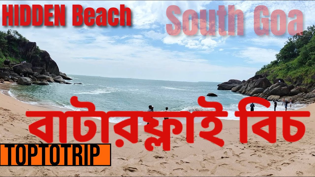 Butterfly Beach South Goa 🦋 | আমাদের Scooty + Trek Adventure | Hidden ...