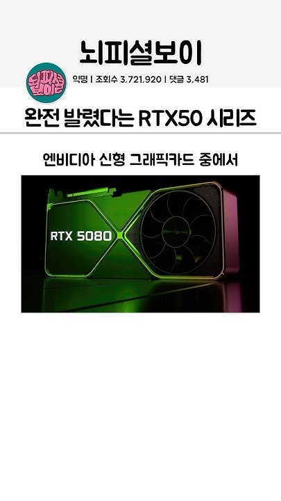 완전 발렸다는 RTX50 시리즈 - YouTube