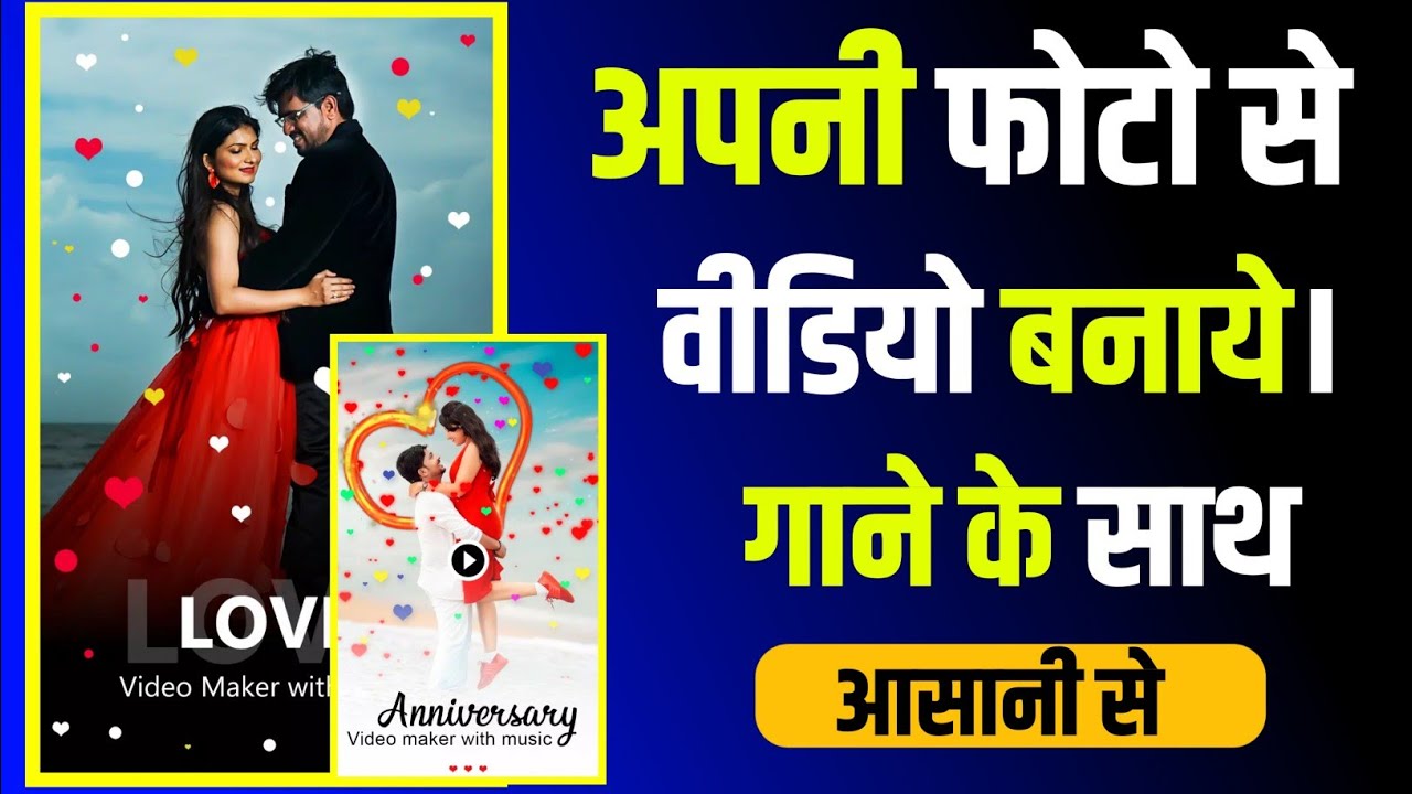 Photo Se Video kaise Banaye Gaane ke Saath | How to Create photo to ...