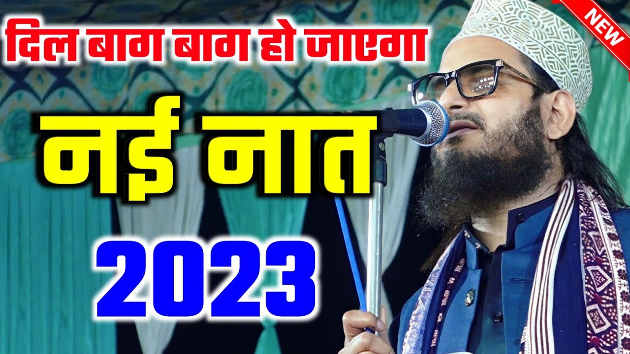 दिल बाग बाग हो जाएगा इसे सुनकर | Puchte Ho Mere Aaka Ki Tajalli Kya Hai ...