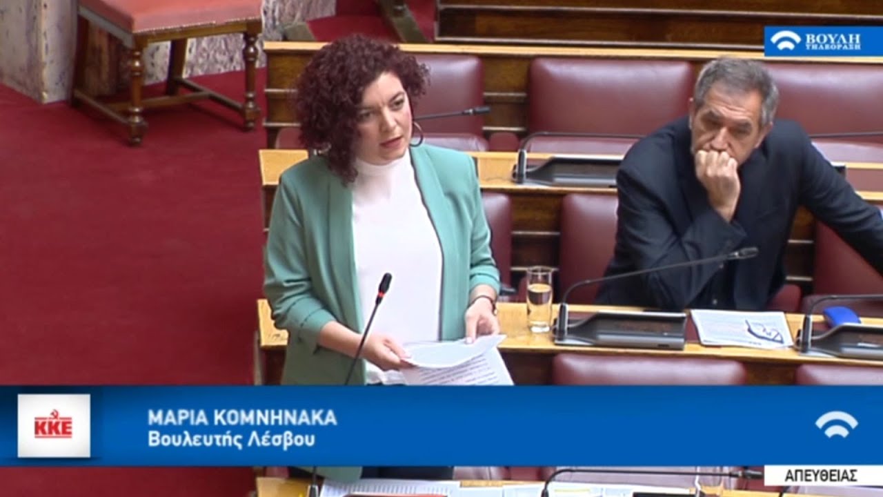 ΕΠΙΚΑΙΡΗ ΕΡΩΤΗΣΗ ΤΟΥ ΚΚΕ ΓΙΑ ΤΑ ΠΡΟΒΛΗΜΑΤΑ ΣΤΗ ΜΑΘΗΤΕΙΑ ΤΩΝ ΕΠΑΛ - YouTube