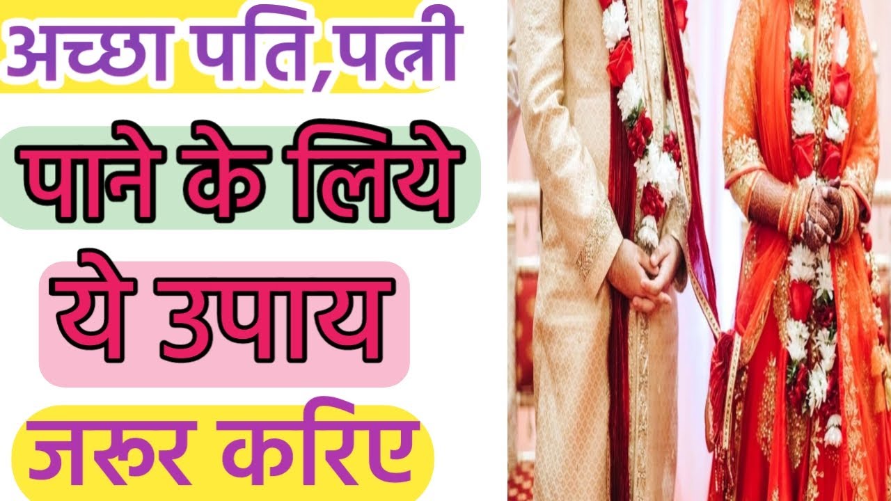 Ache rishte ke liye kya karna chahiye | पति पत्नी का रिश्ता |Ache pati ...