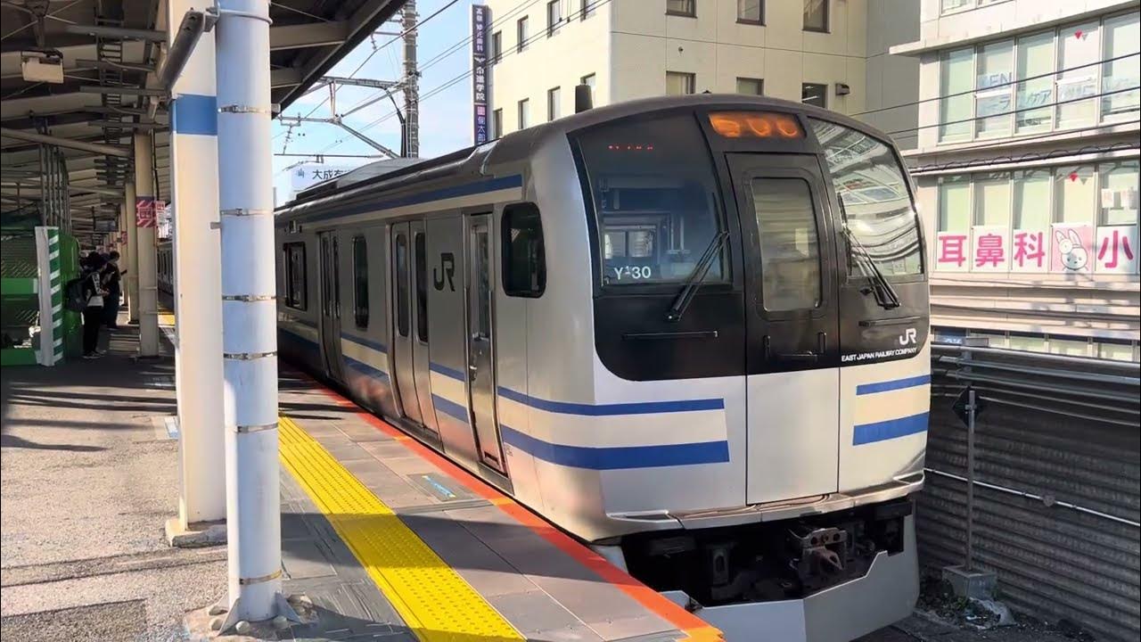 E217系クラY-30編成+クラY-101編成稲毛発車 - YouTube