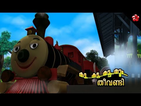 Train song for children ♥ Manjadi 4 malayalam cartoon song HD