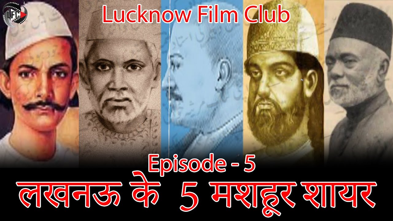 Urdu Poets of Lucknow | Lucknow K Famous 5 | Nasikh, Aatish, Dabeer ...
