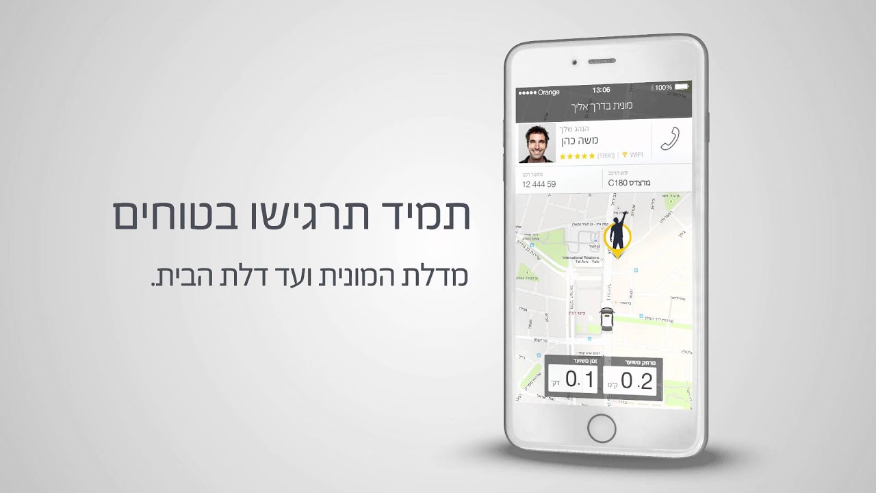 Gett Israel - YouTube