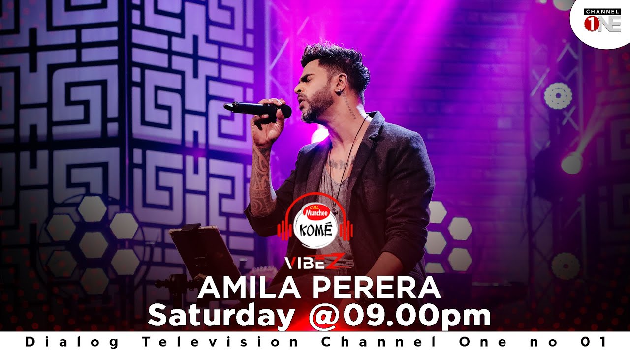 Daffodil Mala" | ඩැෆඩිල් මල | Amila Perera KOME VIBEZ | CHANNEL ONE ...