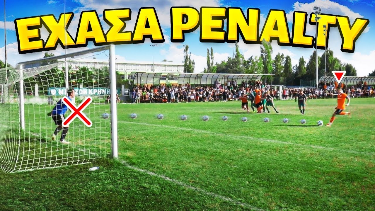 ΕΧΑΣΑ ΤΟ 1ο ΜΟΥ ΠΕΝΑΛΤΙ! 😞 - YouTube