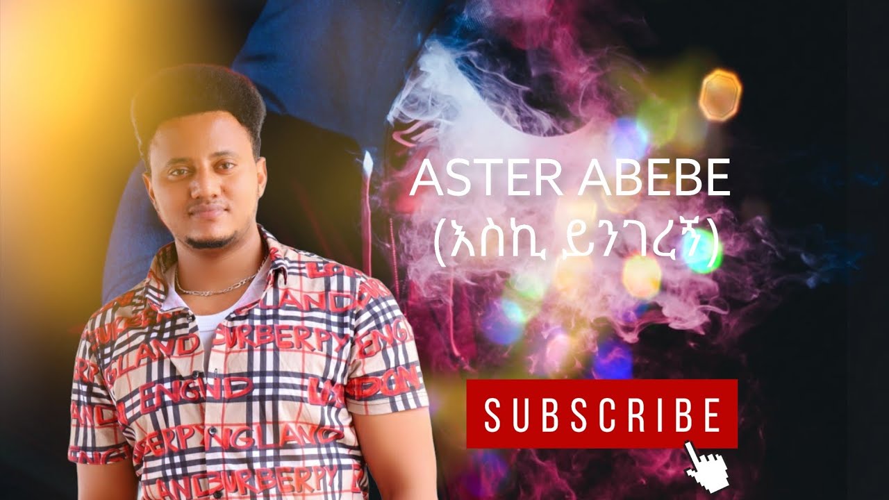 ASTER ABEBE (እስኪ ይንገረኝ) Ethiopian instrumental gospel song - YouTube