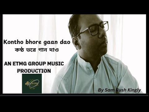 ETMG GROUP MUSIC - Kontho Bhore Gaan Dao by Sam Rush Kingly | Bangla ...
