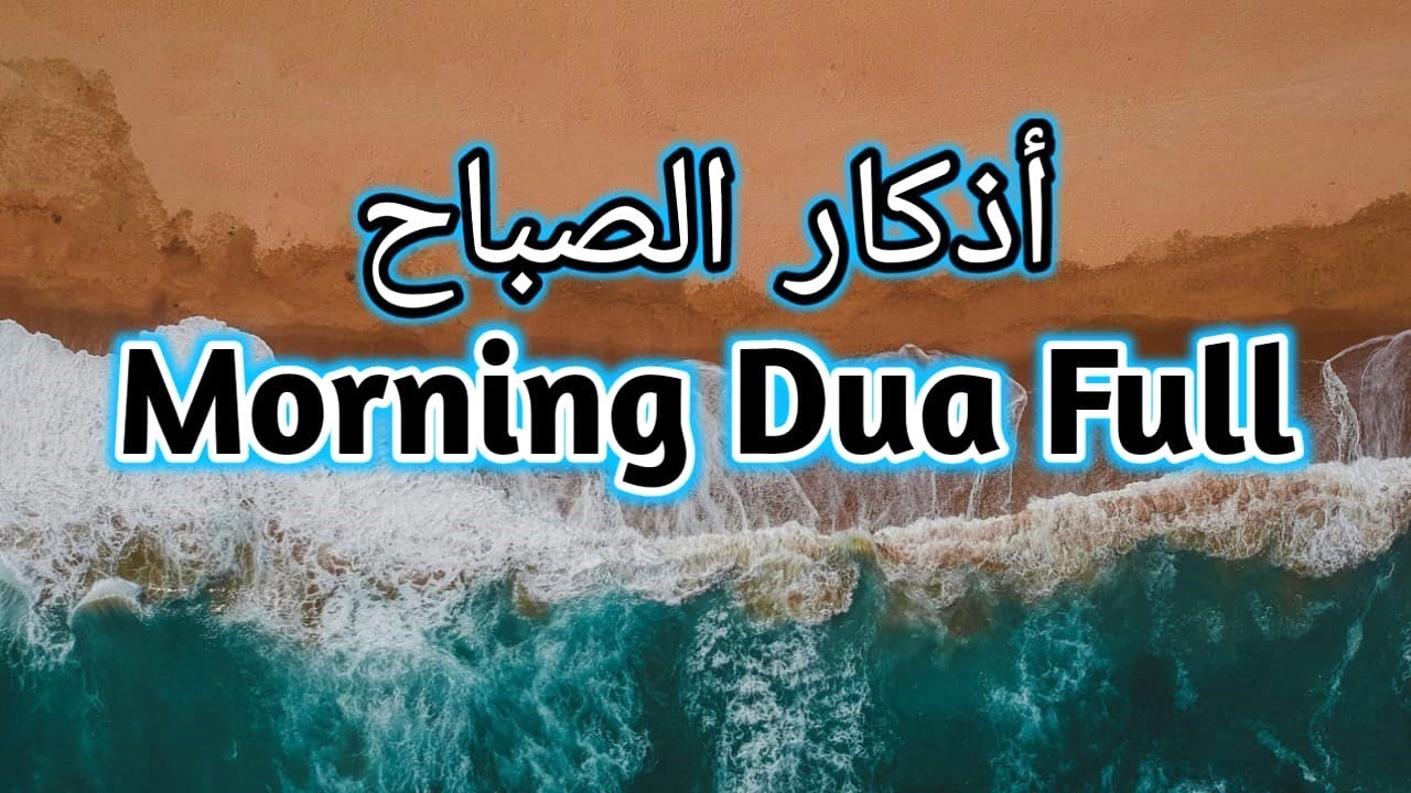 Morning Dua for a Blessed Day in Mawlid Month – Peace, Protection ...