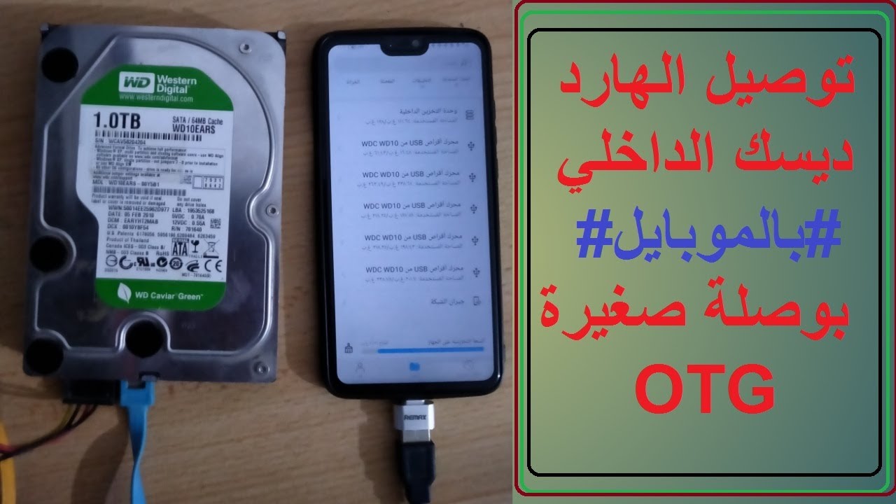 How To Connect Internal Hard Drive To Android How To Connect Internal Hard Drive To Android
