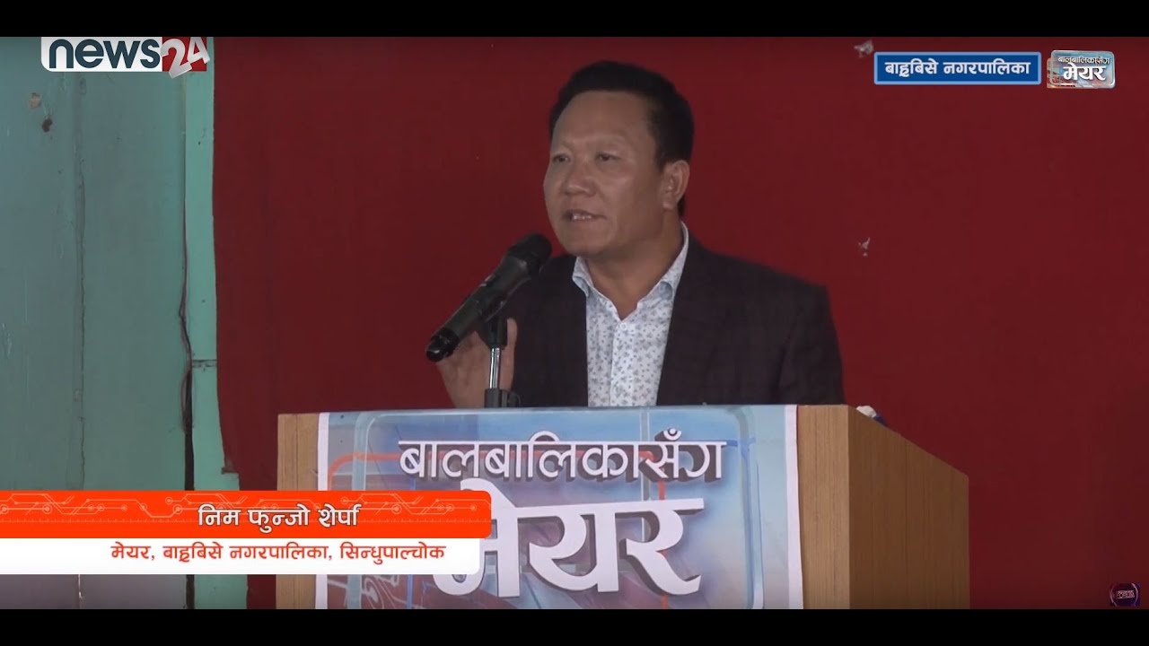 Balbalika Sanga Mayor|Episode_117||Barabise Municipality || Part 1 ...