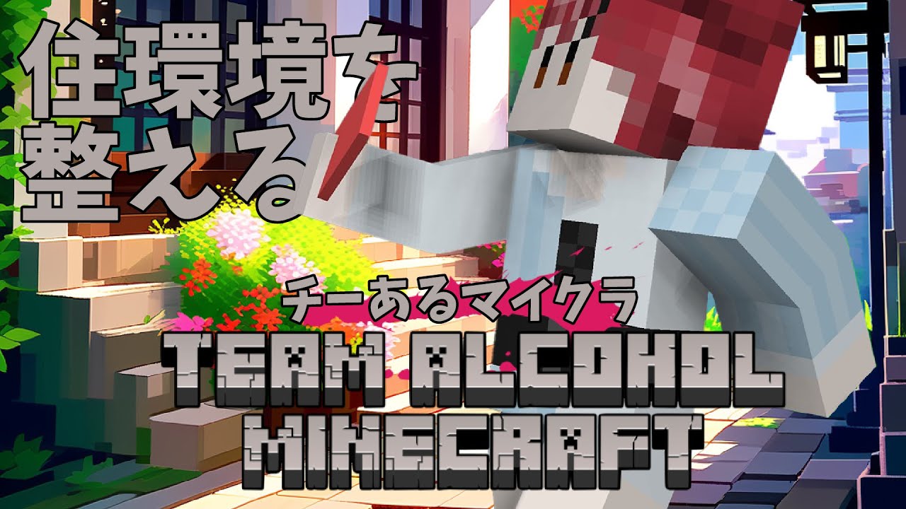 #minecraft 】megane【チーあるマイクラ】 - YouTube