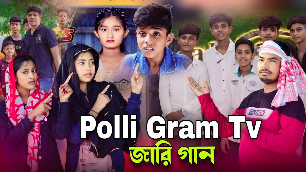 Palli Gram,Tv,Live,History,Bangla,জারি,গান, Singer,Rafikul,Islam ...