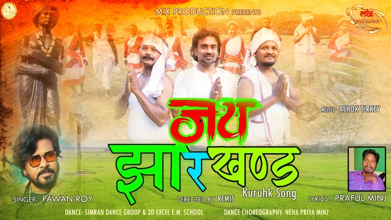 जय झारखण्ड II Jai Jharkhand || Singer-Pawan Roy II Kurukh Jhakhandi ...