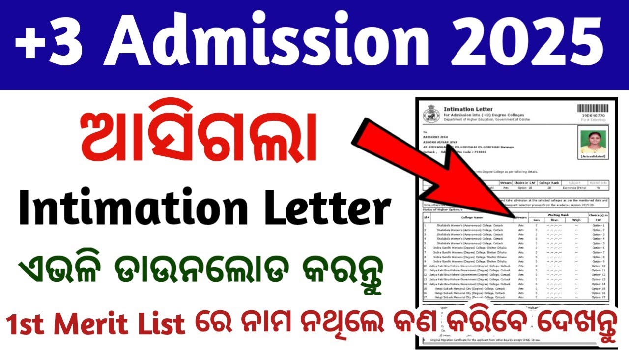 Intimation Letter Kemiti Download Kariba +3 | How To Download +3 ...