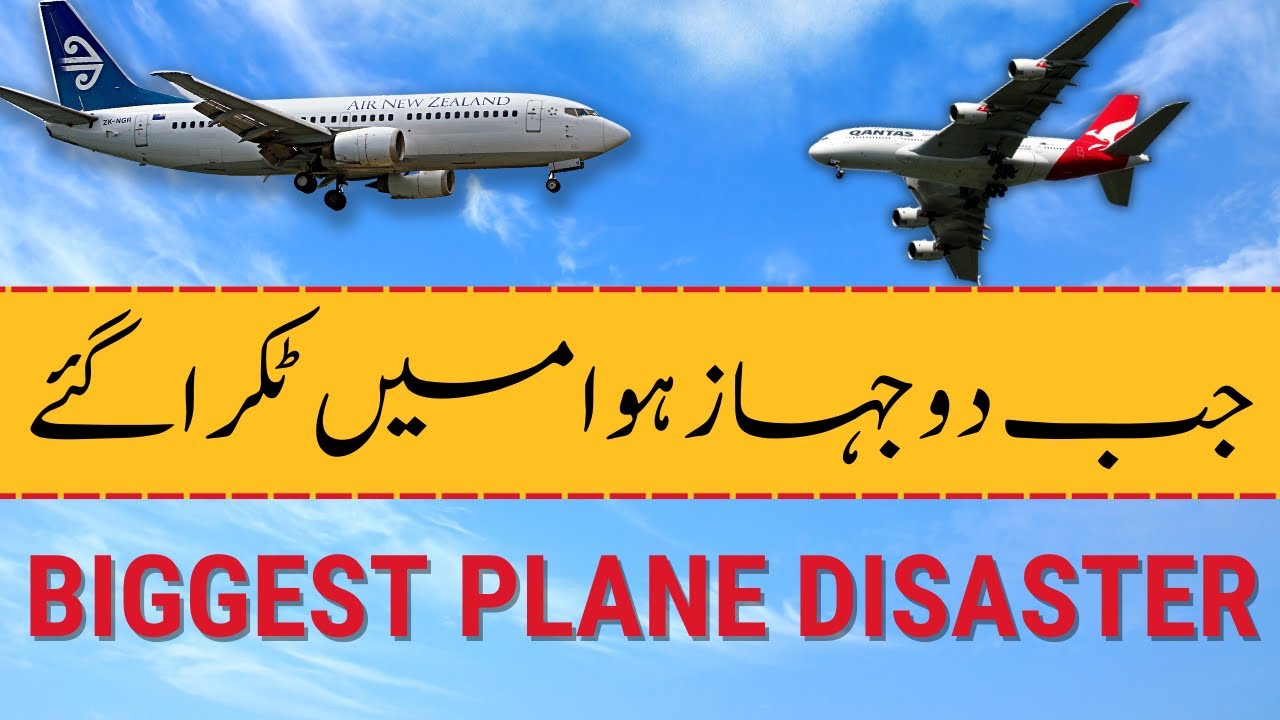 Biggest Plane Disaster in the History | Pan Am and KLM Collision ...