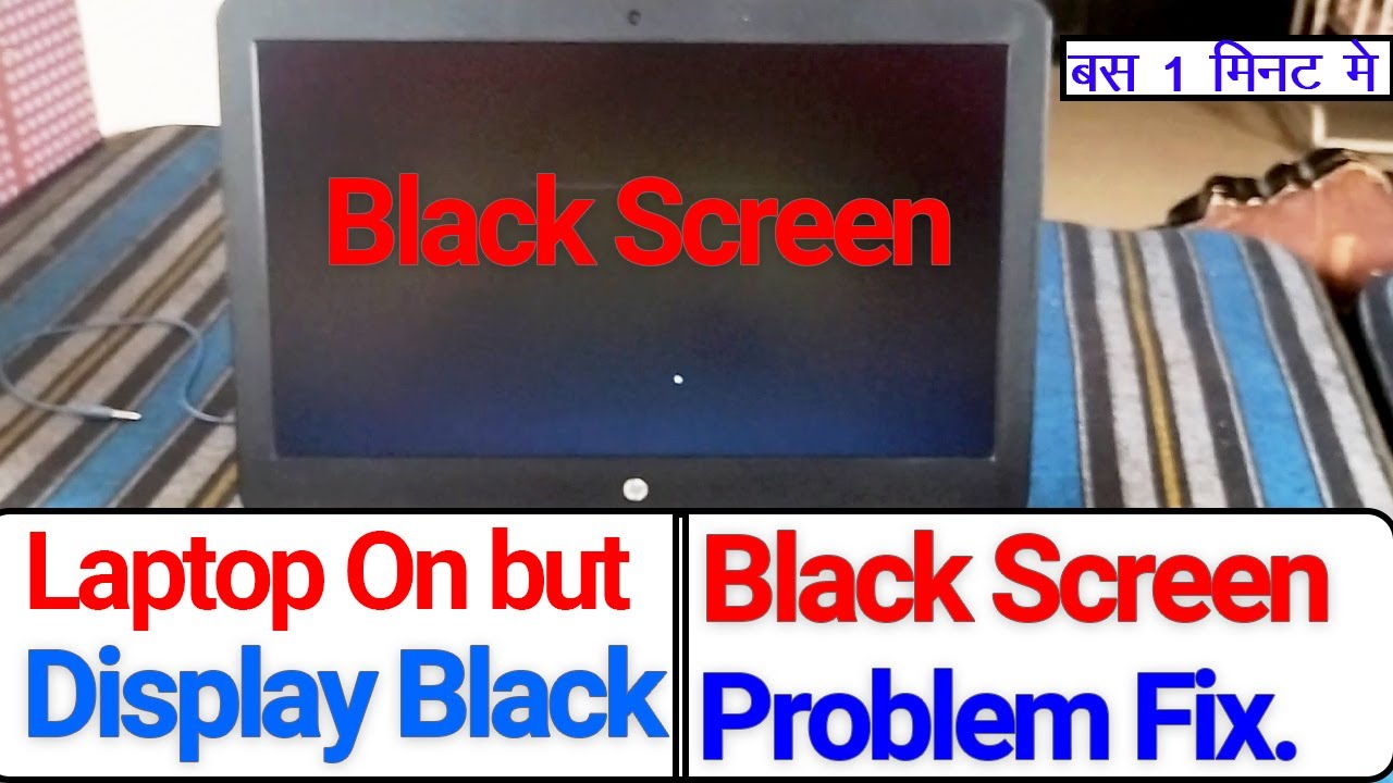 Laptop Black Screen Fix | Laptop On but Display Black | Hp Laptop Black ...