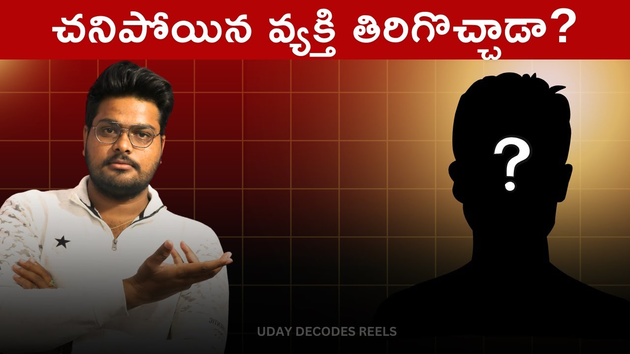 Man Returned After Death || Uday Decodes Reels - YouTube