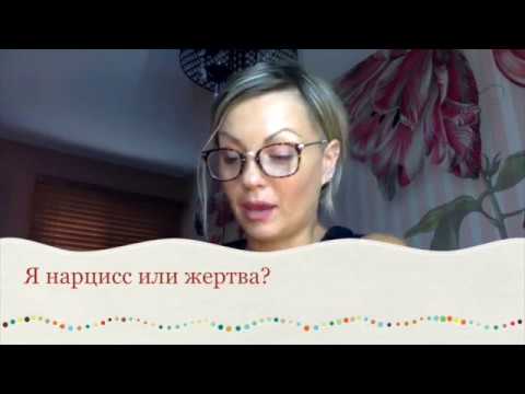 Нарцисс читает тебя как открытую книгу. А ты его — нет. Катя Васильева.